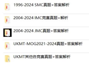 UKMT-JMC赛事基本安排