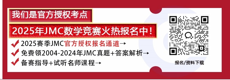UKMT-JMC核心知识点与难度