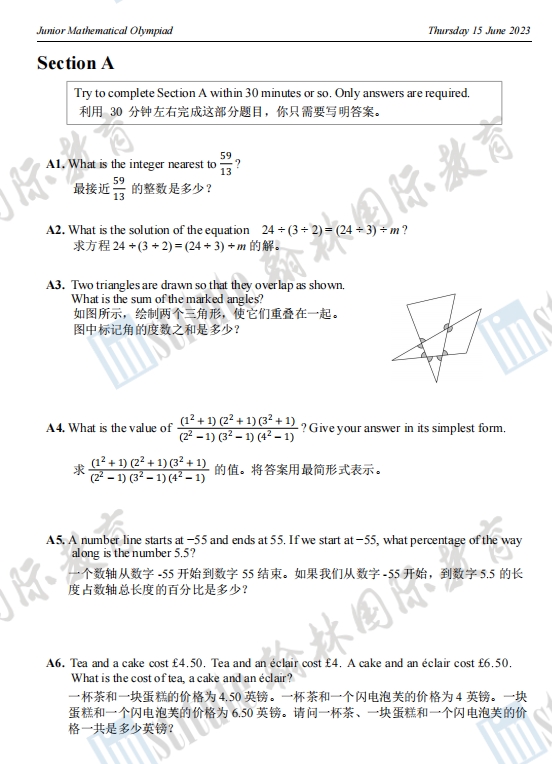 2023年UKMT-JMO竞赛真题+答案解析