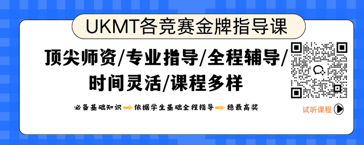 50%获奖率！2026赛季UKMT-IMC数学竞赛报名倒计时开启！一文吃透IMC数学竞赛！附历年真题 - ukmt英国数学竞赛官网